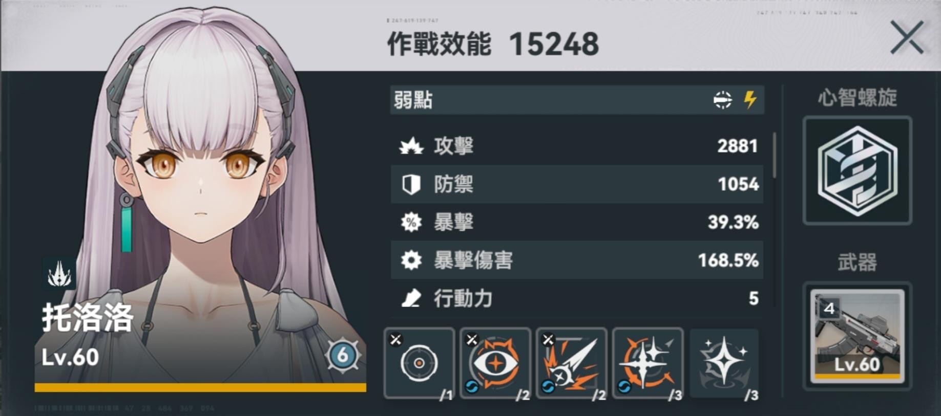 【亞服百強】班組：與世無爭LV6（32/34） @少女前線 2：追放 哈啦板 - 巴哈姆特