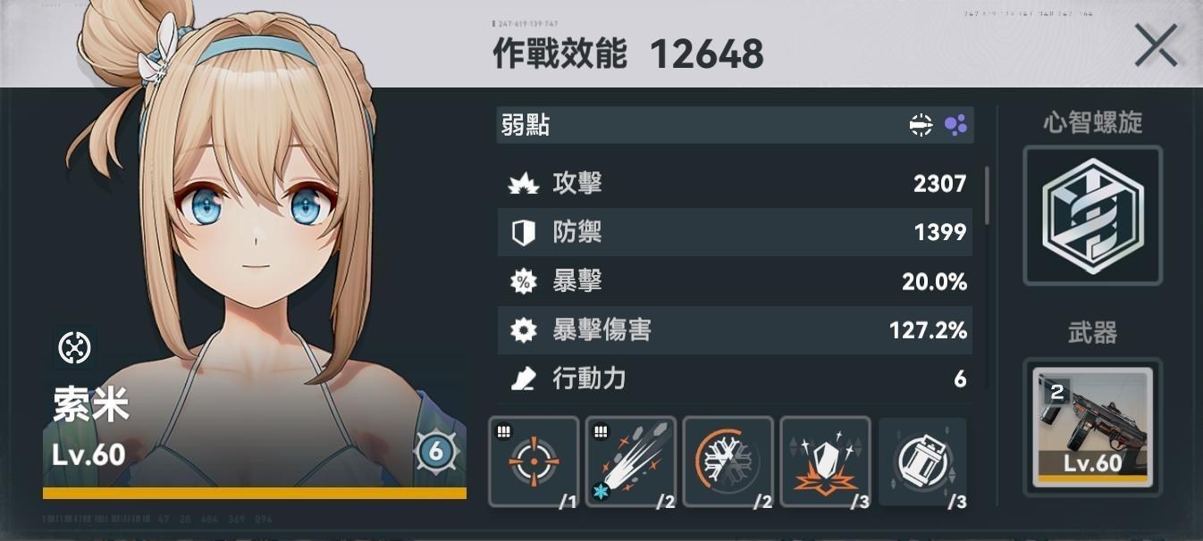 【亞服百強】班組：與世無爭LV6（32/34） @少女前線 2：追放 哈啦板 - 巴哈姆特