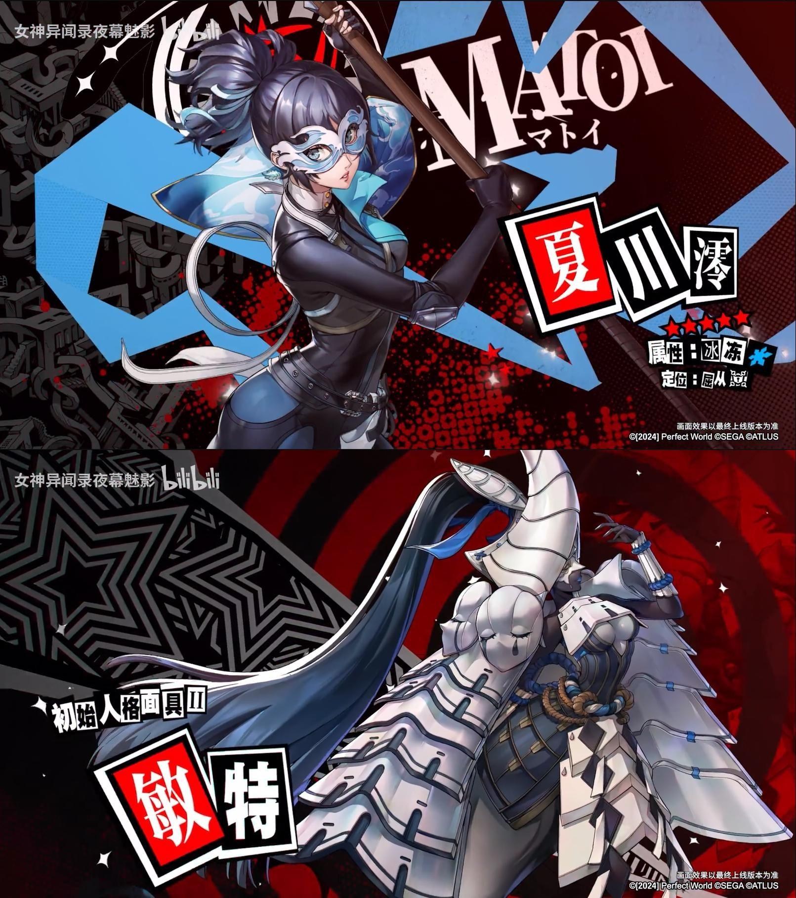 【閒聊】P5 P5R P3R系列聯動與原創角色討論 @女神異聞錄：夜幕魅影 哈啦板 - 巴哈姆特