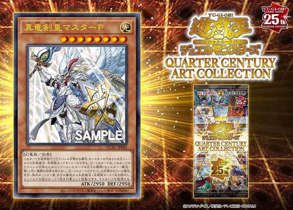 【情報】2025 2月情報專串 @遊戲王 系列 哈啦板 - 巴哈姆特