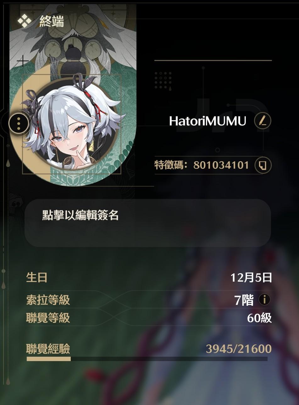 【COS】珂萊塔 - Carlotta 紀奈奈 Hatori Sama @鳴潮 哈啦板 - 巴哈姆特