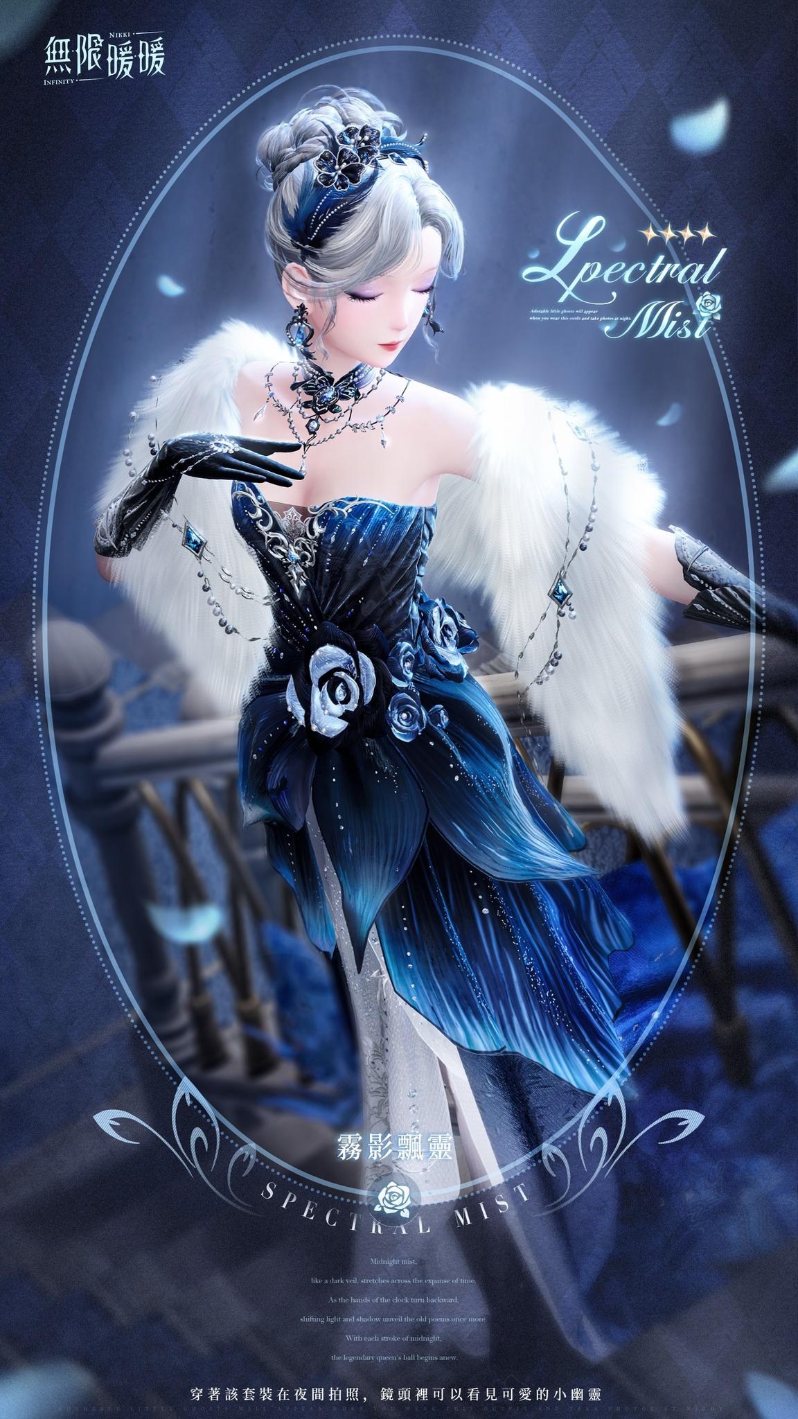 4★霧影飄靈 @無限暖暖 精華區 - 巴哈姆特