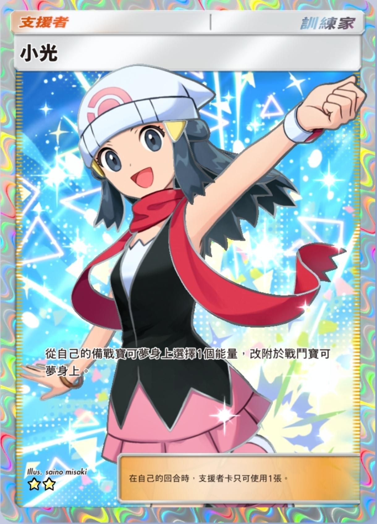 【攻略】「帕奇利茲ex」x「倫琴貓」全A2新卡針對主流牌組～適合新人入坑用（新增第3副非ex牌組） @寶可夢集換式卡牌遊戲口袋版 哈啦板 - 巴哈姆特