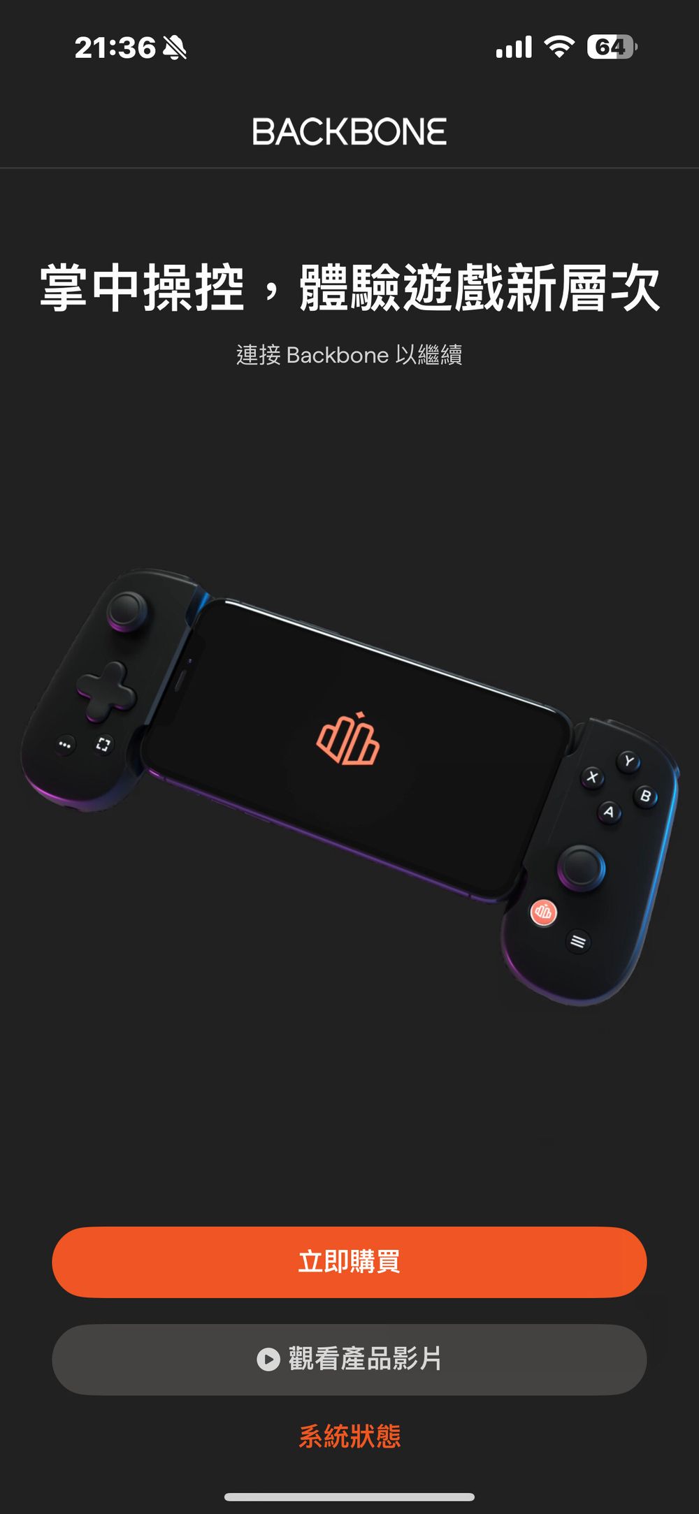 【開箱】Backbone One V2 快速開箱~購買之前需要知道的小Tips @PS5 / PlayStation5 哈啦板 - 巴哈姆特