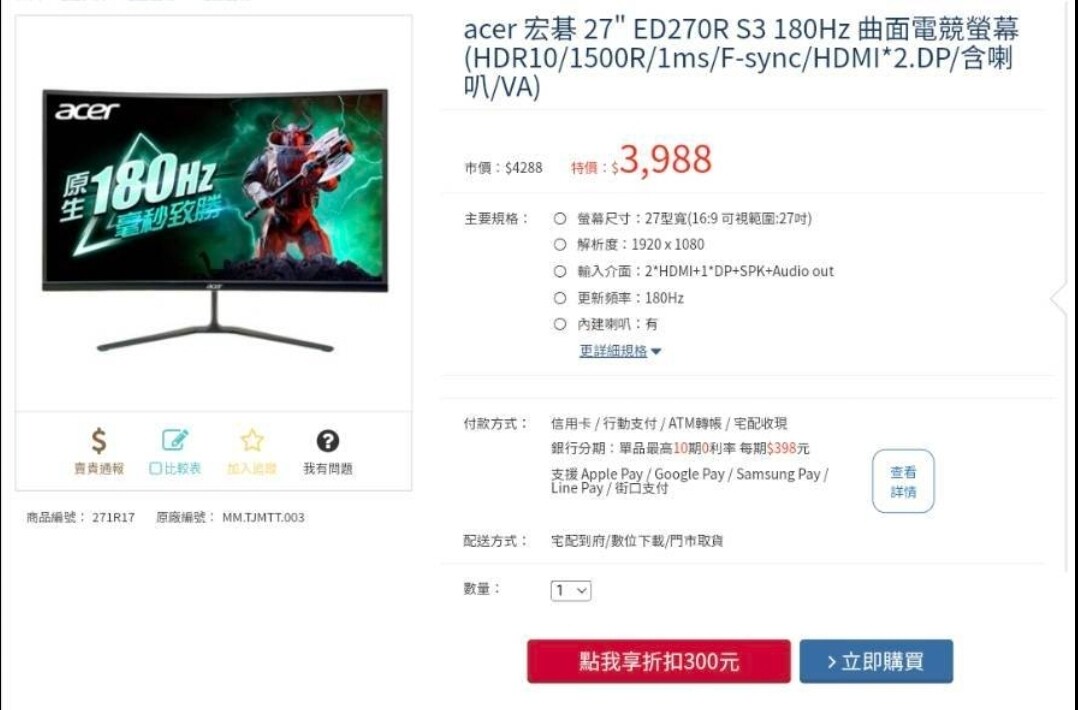 【問題】Ed270R s3 電源燈 @電腦應用綜合討論 哈啦板 - 巴哈姆特