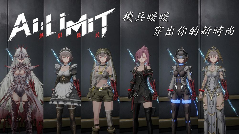 【心得】《AI LIMIT 無限機兵》全破之無劇透心得 @Steam 綜合討論板 哈啦板 - 巴哈姆特