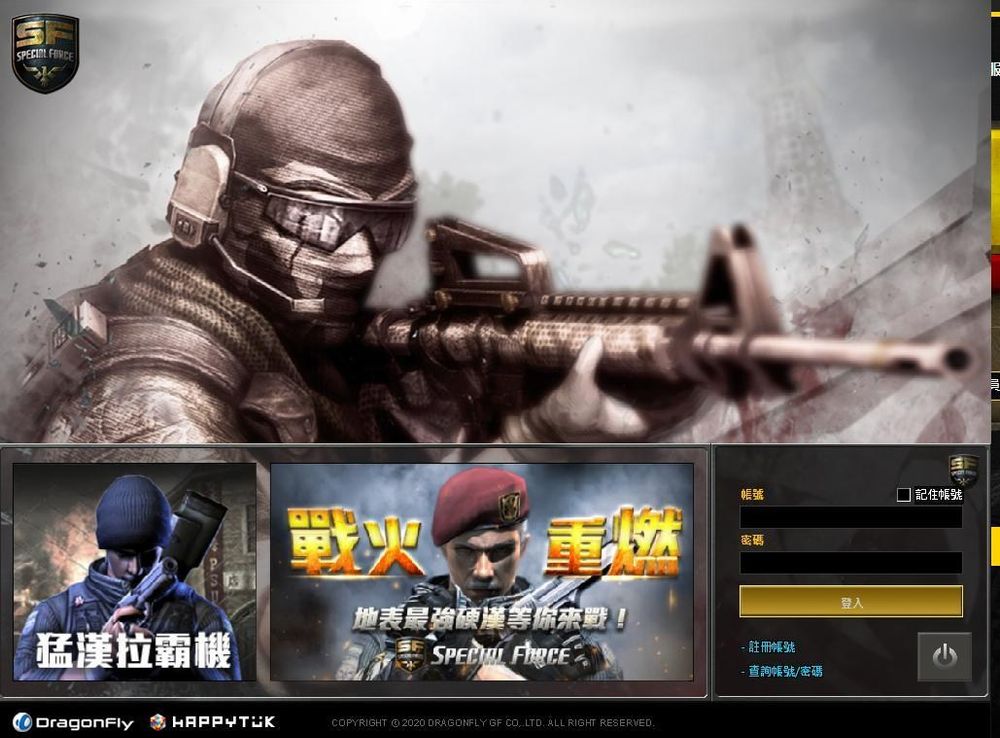 【心得】快樂玩版本SF初體驗（圖多） @New SF Online 哈啦板 - 巴哈姆特