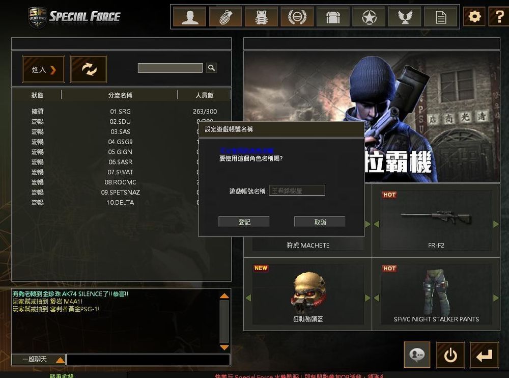 【心得】快樂玩版本SF初體驗（圖多） @New SF Online 哈啦板 - 巴哈姆特