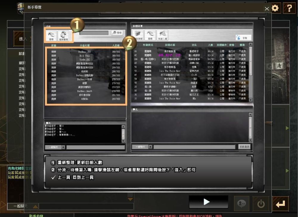 【心得】快樂玩版本SF初體驗（圖多） @New SF Online 哈啦板 - 巴哈姆特