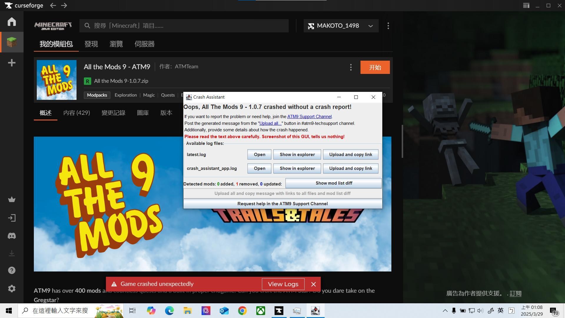 【問題】ATM9 無法開啟 @Minecraft 我的世界（當個創世神） 哈啦板 - 巴哈姆特