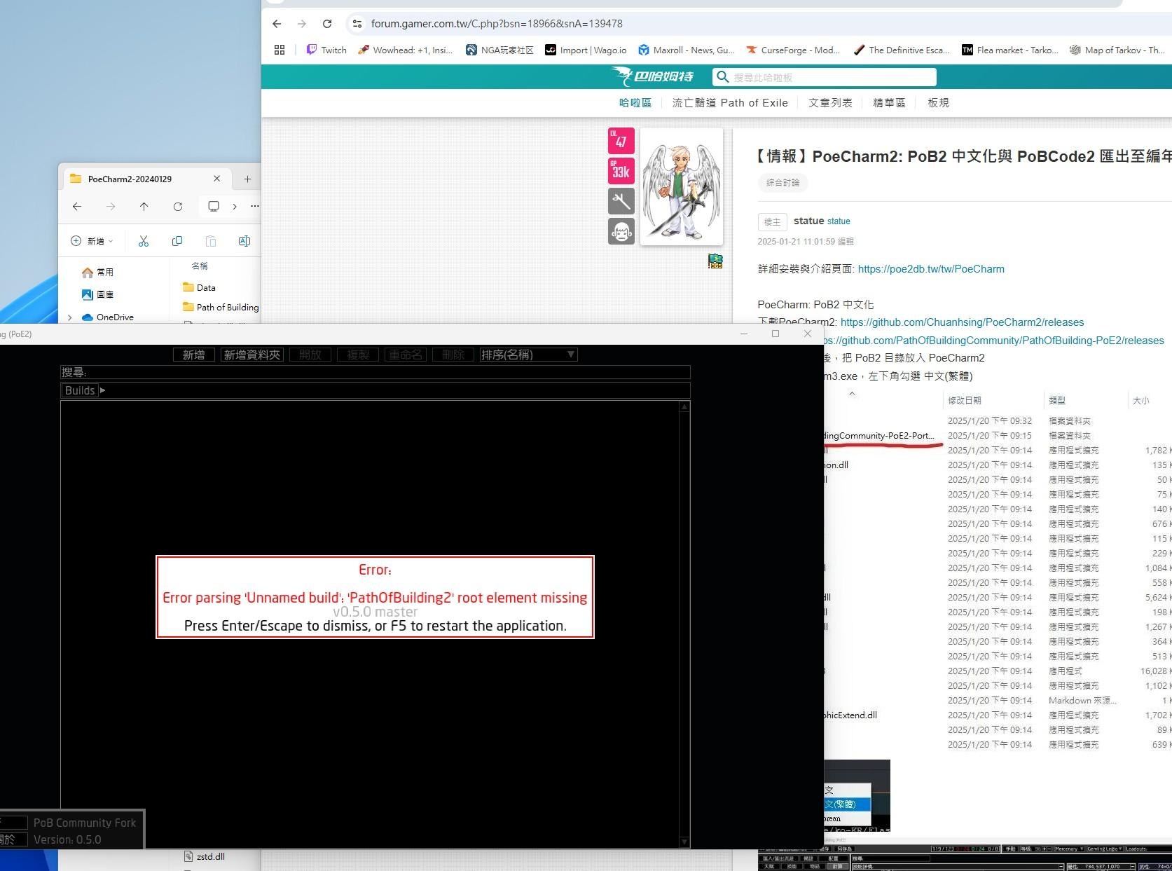 【情報】PoeCharm2: PoB2 中文化與 PoBCode2 匯出至編年史 @流亡黯道 Path of Exile 哈啦板 - 巴哈姆特