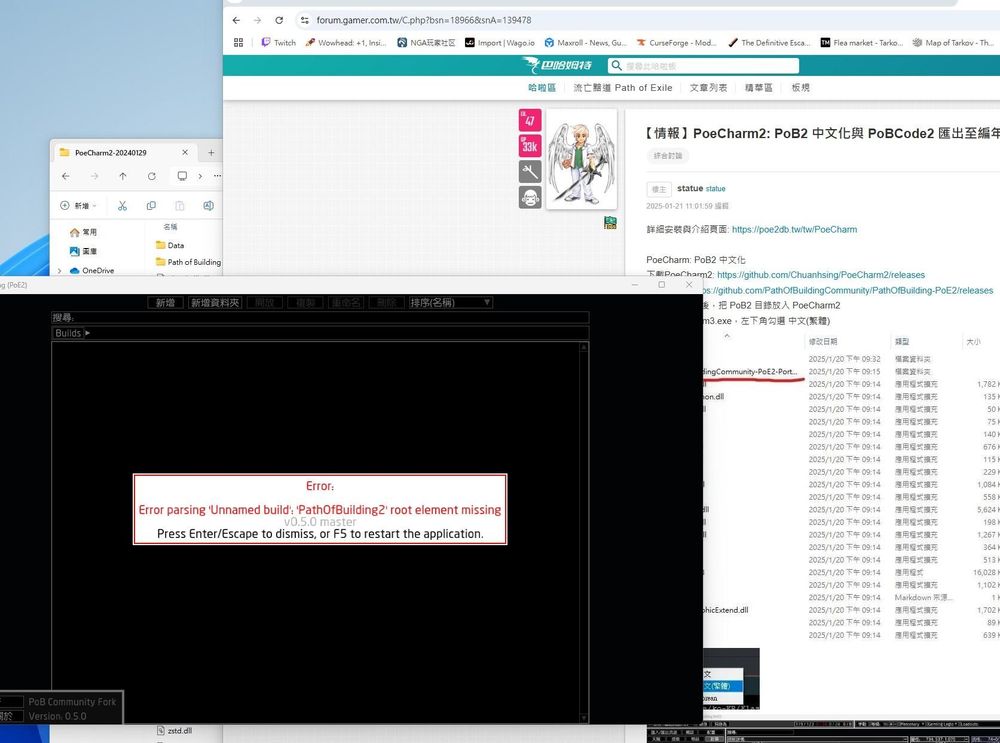 【情報】PoeCharm2: PoB2 中文化與 PoBCode2 匯出至編年史 @流亡黯道 Path of Exile 哈啦板 - 巴哈姆特