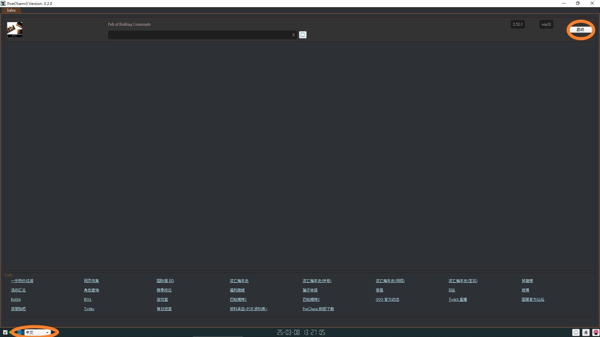 RE:【討論】Path of Building(PoB): PoeCharm 繁體中文版 @流亡黯道 Path of Exile 哈啦板 - 巴哈姆特