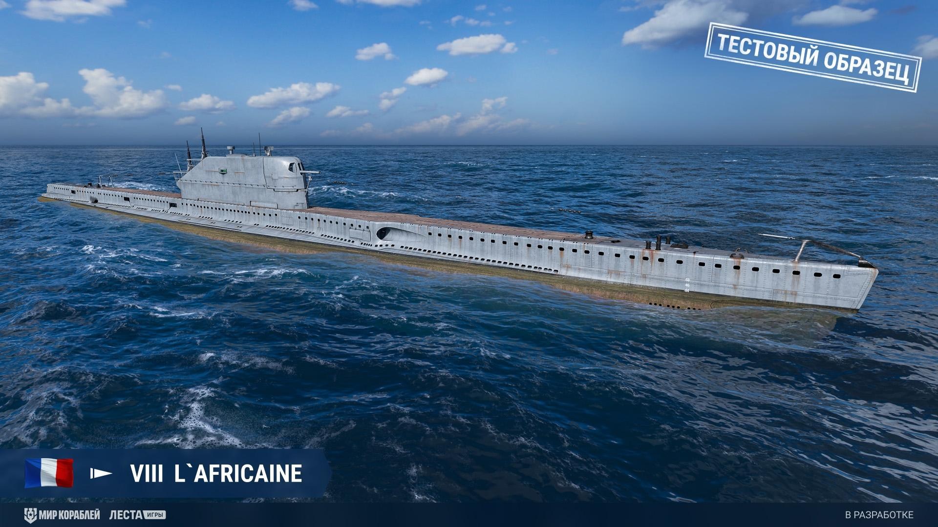 25.4情報：法國潛艦(Lesta) @戰艦世界 World of Warships 哈啦板 - 巴哈姆特