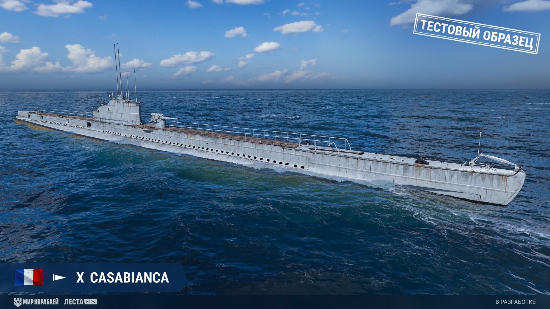 25.4情報：法國潛艦(Lesta) @戰艦世界 World of Warships 哈啦板 - 巴哈姆特