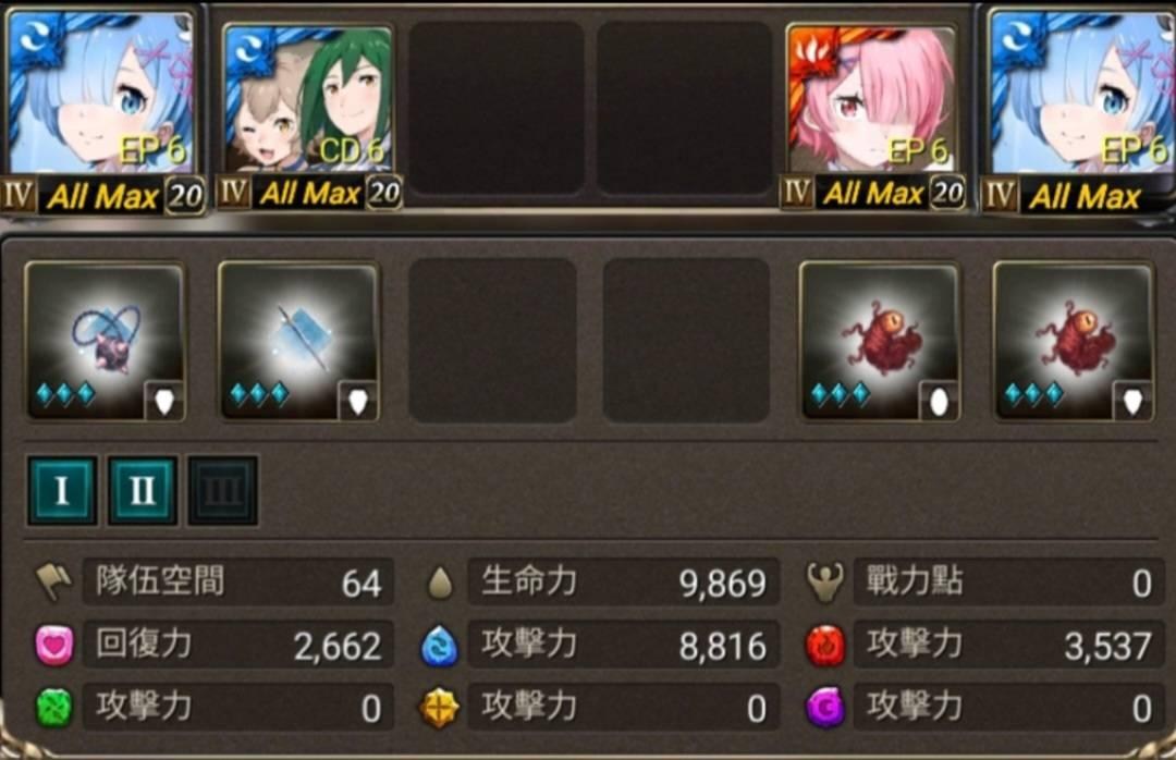 【攻略】【三月挑戰EX1、EX2】雷姆全RE:0四卡2核EX1通關劇本(2樓有EX2劇本) @神魔之塔 哈啦板 - 巴哈姆特