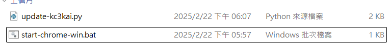 【情報】KC3改不再能於Chrome上運作的解決方法(250910更新) @艦隊 Collection 哈啦板 - 巴哈姆特