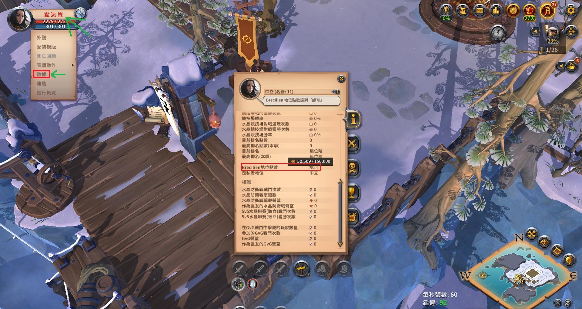 【攻略】阿爾比恩新手前往迷霧城 (Brecilien) 攻略 @阿爾比恩 Online 哈啦板 - 巴哈姆特