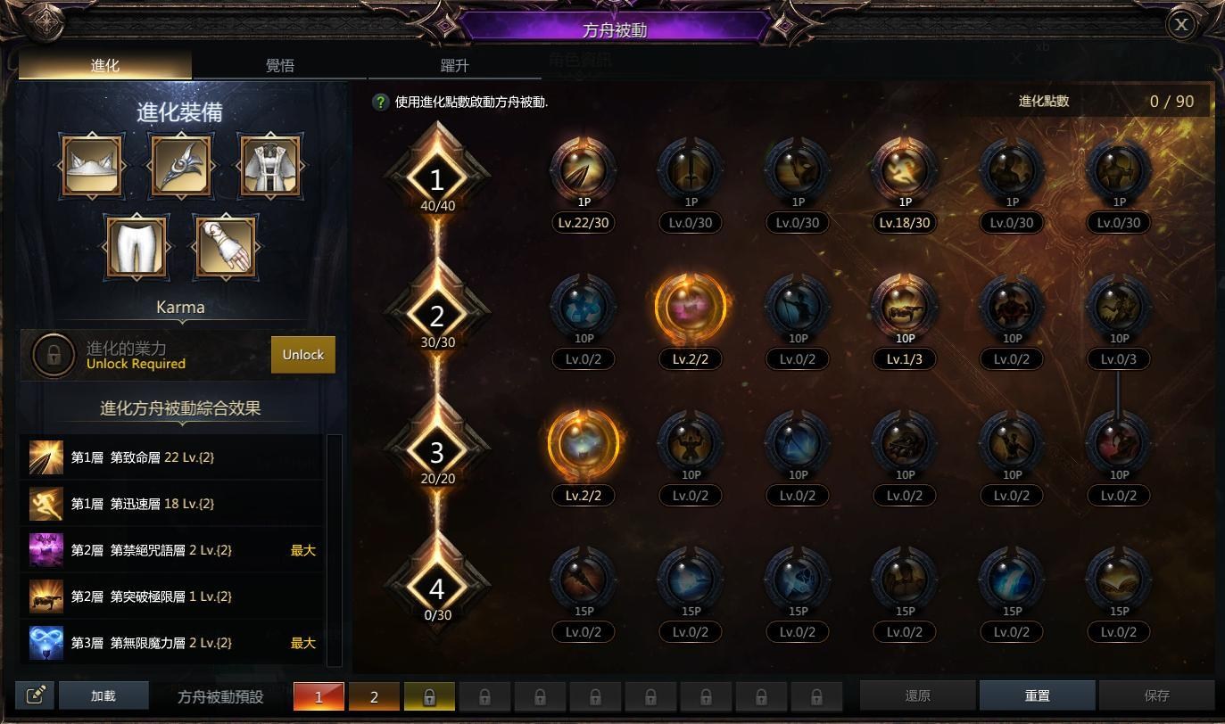 【攻略】基礎認識T4刻印介紹與天賦 @失落的方舟（Lost Ark） 哈啦板 - 巴哈姆特