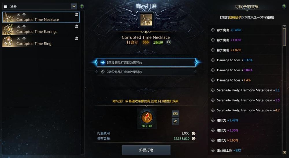 【攻略】基礎認識T4刻印介紹與天賦 @失落的方舟（Lost Ark） 哈啦板 - 巴哈姆特