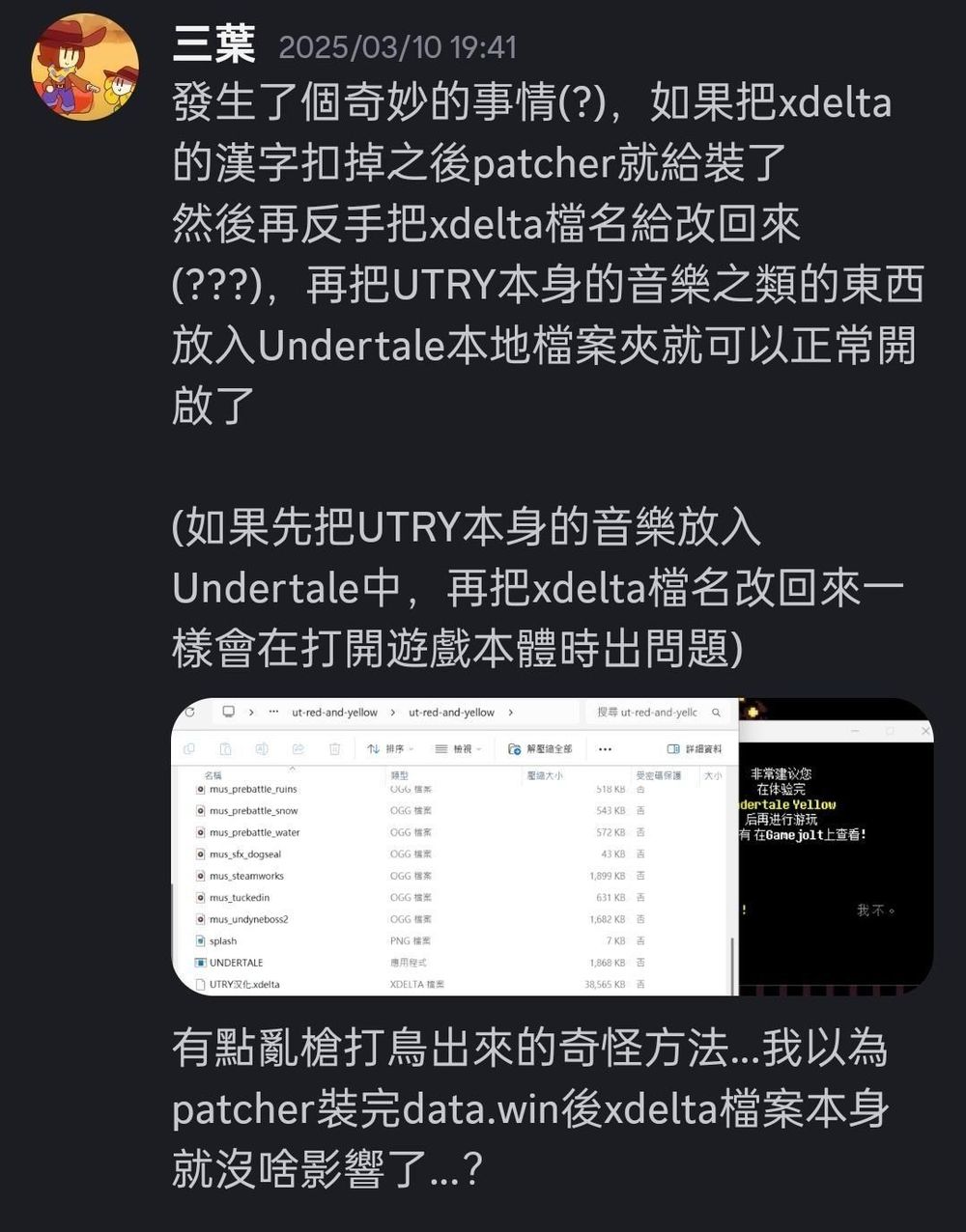 【情報】Undertale Red & Yellow mod 中文漢化現已發佈！三個人一起共遊地底世界！？ @Undertale ...
