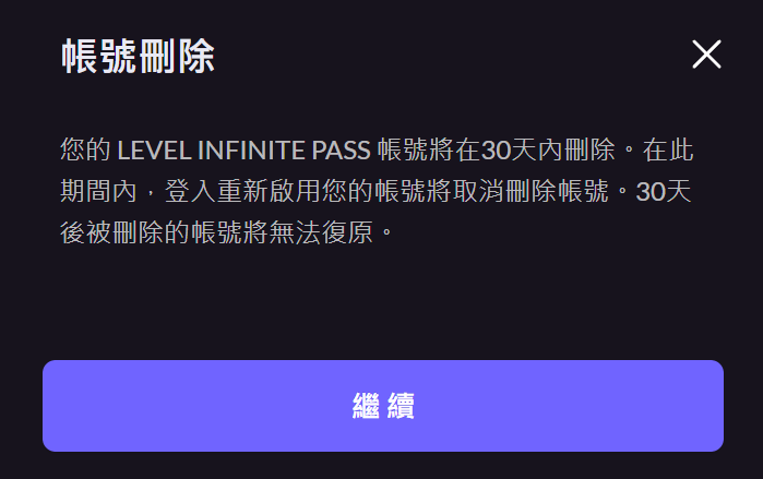 【問題】levelinfinite 解除綁定 @王者榮耀 哈啦板 - 巴哈姆特