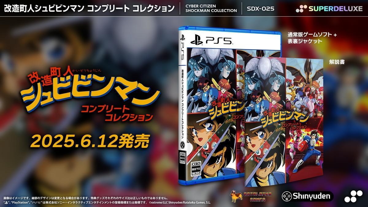 【情報】《改造町人合輯 Cyber Citizen Shockman Collection》純日版， 將於 2025年6月12日 發售 @NS ...
