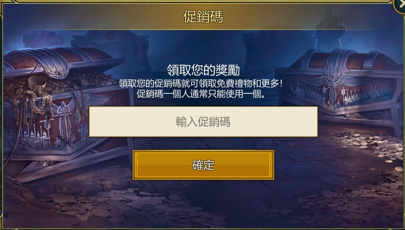 【情報】促銷代碼集中串 @RAID : Shadow Legends 哈啦板 - 巴哈姆特