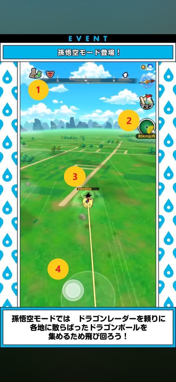 【情報】DQW 5.5 週年 七龍珠連動 活動內容 @勇者鬥惡龍 WALK 哈啦板 - 巴哈姆特