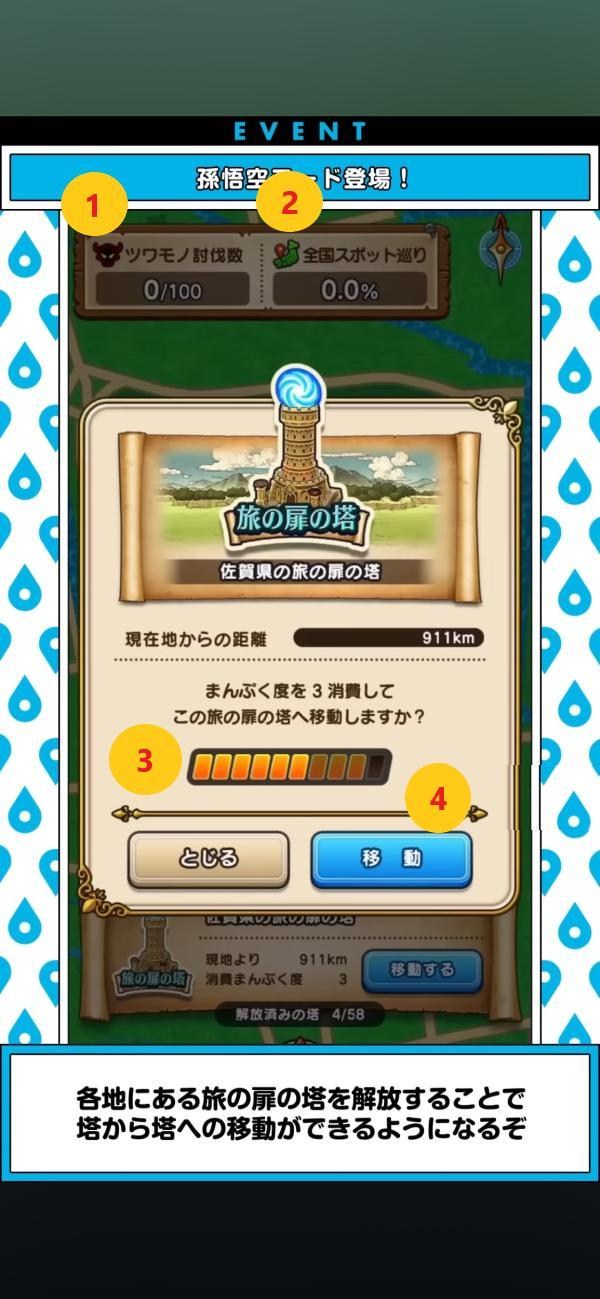 【情報】DQW 5.5 週年 七龍珠連動 活動內容 @勇者鬥惡龍 WALK 哈啦板 - 巴哈姆特