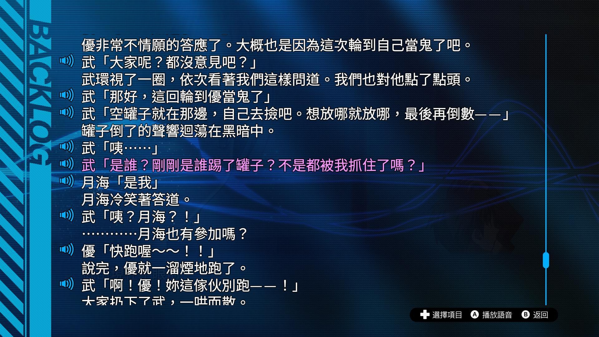 【心得】Ever17 PC重製版的感想 @無限遙遠系列 Infinity 哈啦板 - 巴哈姆特
