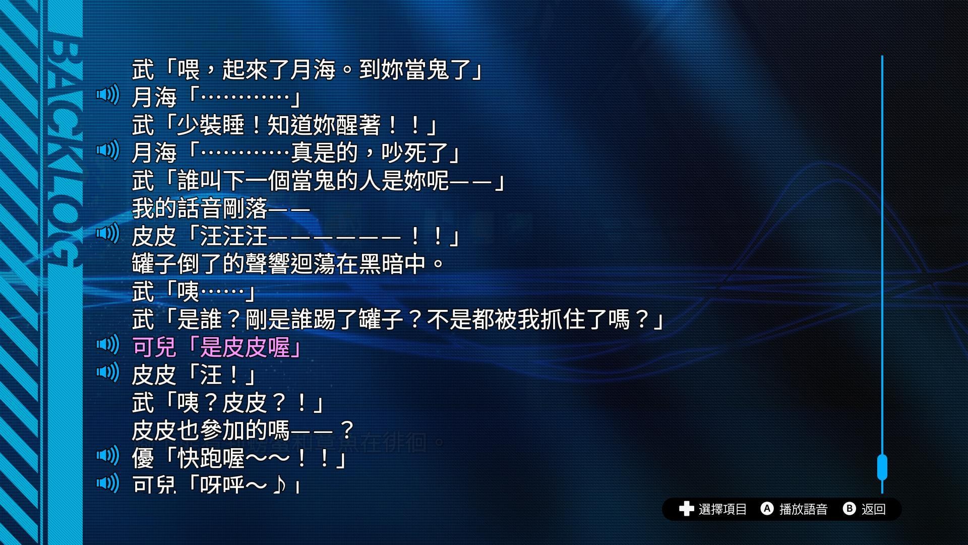 【心得】Ever17 PC重製版的感想 @無限遙遠系列 Infinity 哈啦板 - 巴哈姆特