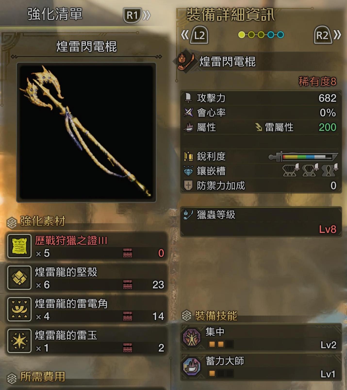 RE:【攻略】MHWs Wilds 操蟲棍 @魔物獵人 系列 哈啦板 - 巴哈姆特