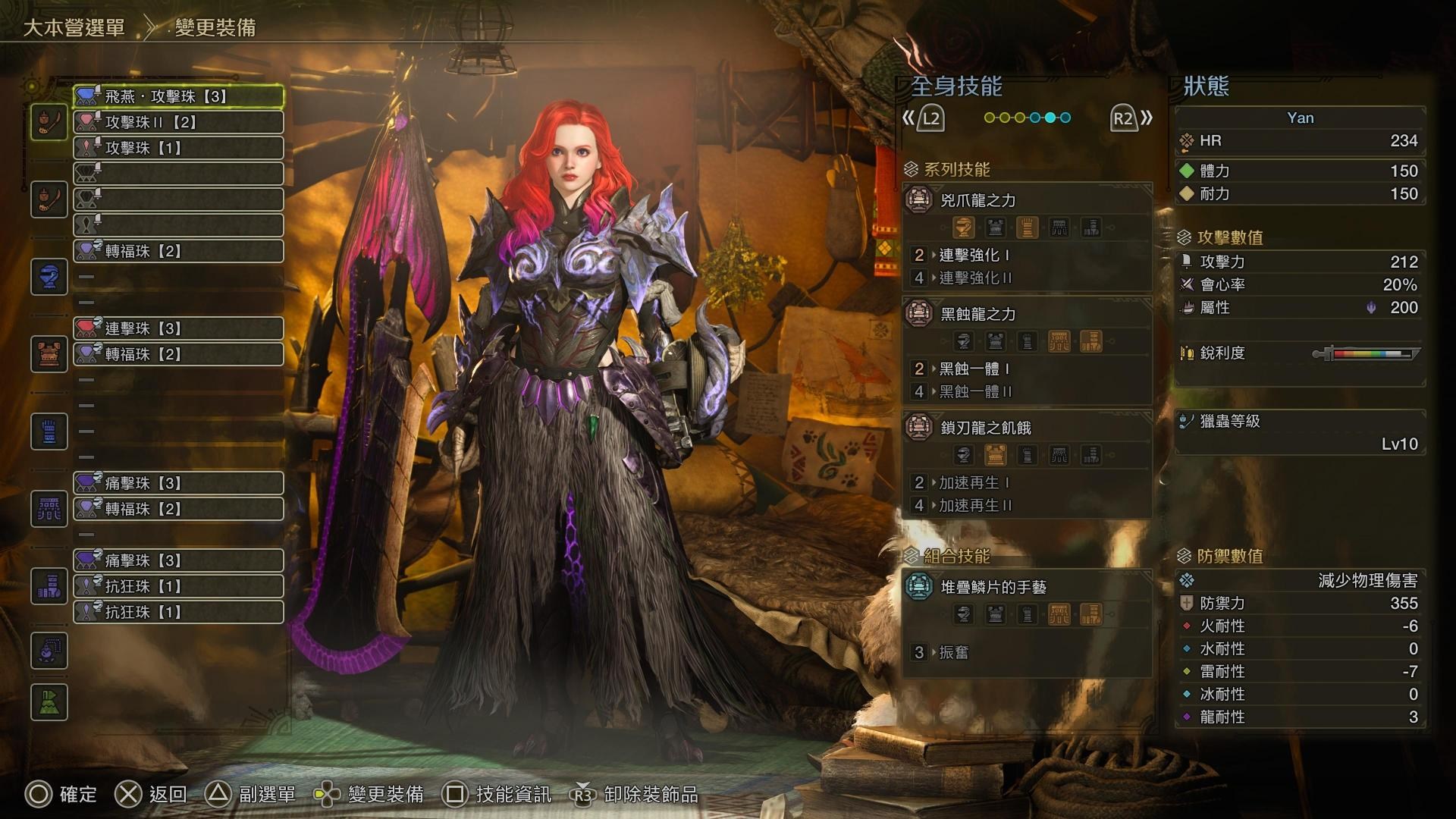 RE:【攻略】MHWs Wilds 操蟲棍：更新48樓（陸空兩棲 - 眠麻騎 控場套裝） @魔物獵人 系列 哈啦板 - 巴哈姆特