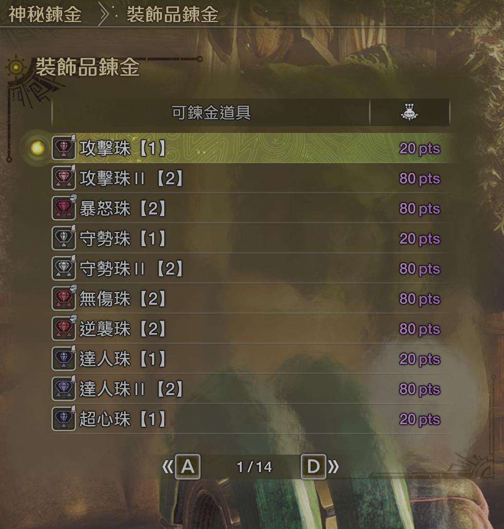 【攻略】3/10改版經測試後依舊可行 無腦超快速練等方式目標！HR100！！ 練到100有什麼好處? @魔物獵人 系列 哈啦板 - 巴哈姆特