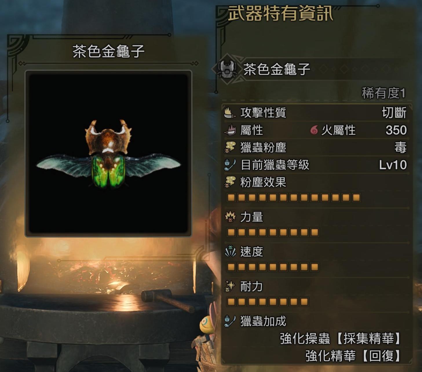 RE:【攻略】MHWs Wilds 操蟲棍：更新（各屬蟲棍選擇討論） @魔物獵人 系列 哈啦板 - 巴哈姆特