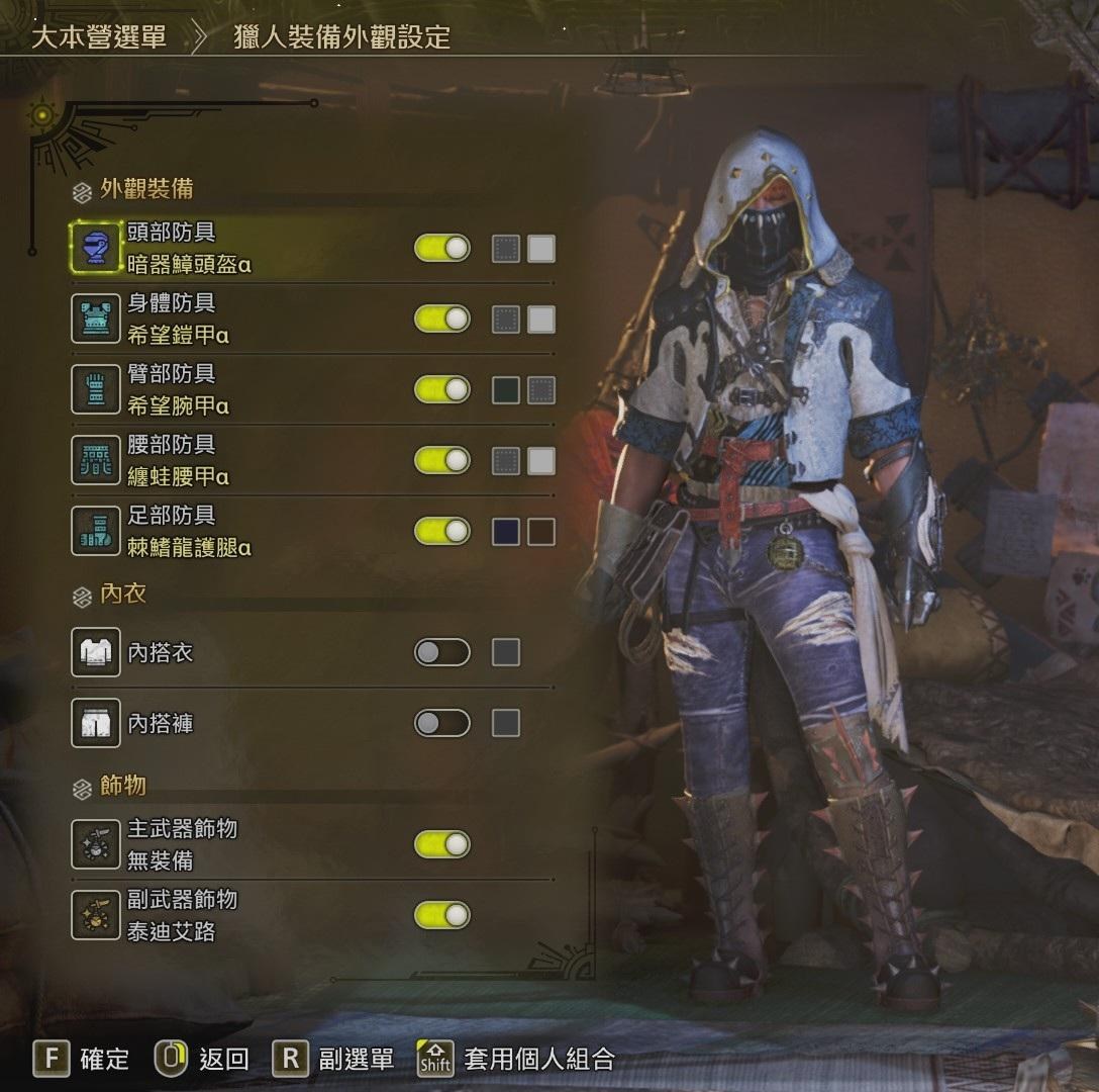 RE:【心得】來一起分享裝備外觀吧~! @魔物獵人 系列 哈啦板 - 巴哈姆特