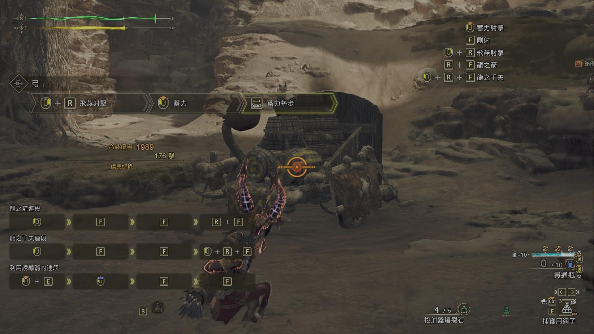 【問題】不好意思..想請問弓的兩個招式... @魔物獵人 系列 哈啦板 - 巴哈姆特