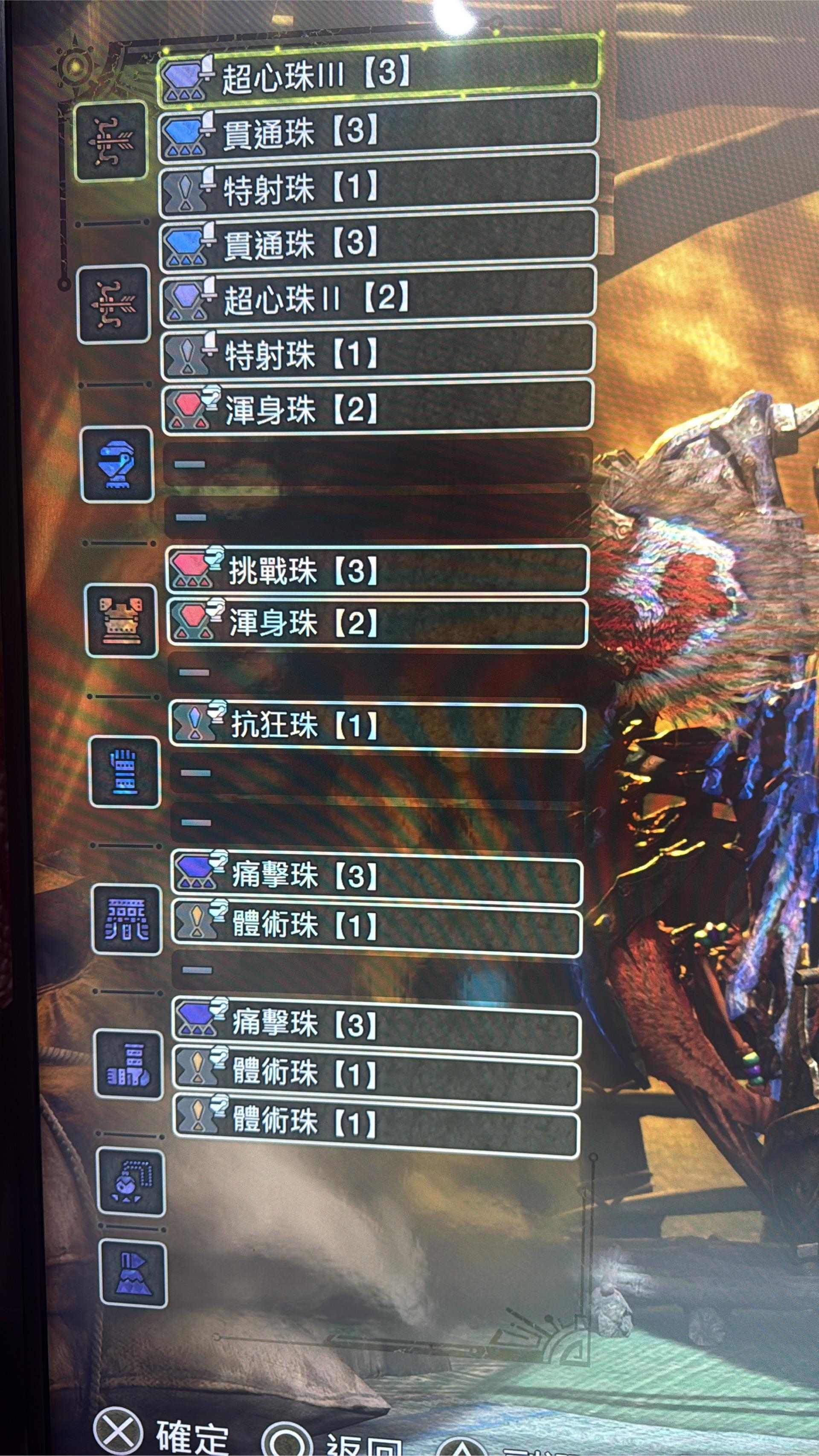 【討論】龍矢流弓裝分享 @魔物獵人 系列 哈啦板 - 巴哈姆特