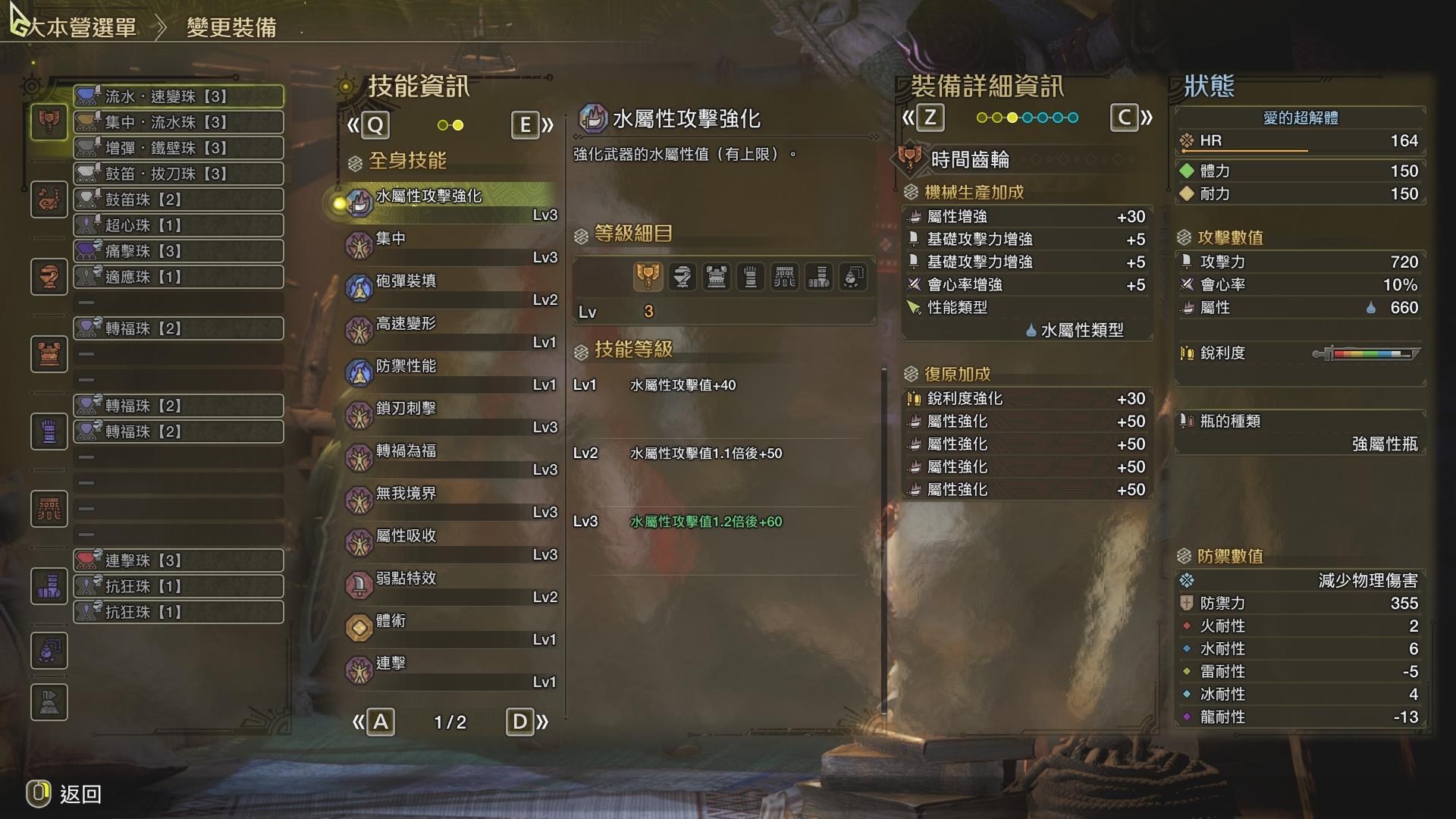 【心得】【心得】超解流 充能斧 歷戰獄焰鱆 02'45"85 捕獲 @魔物獵人 系列 哈啦板 - 巴哈姆特