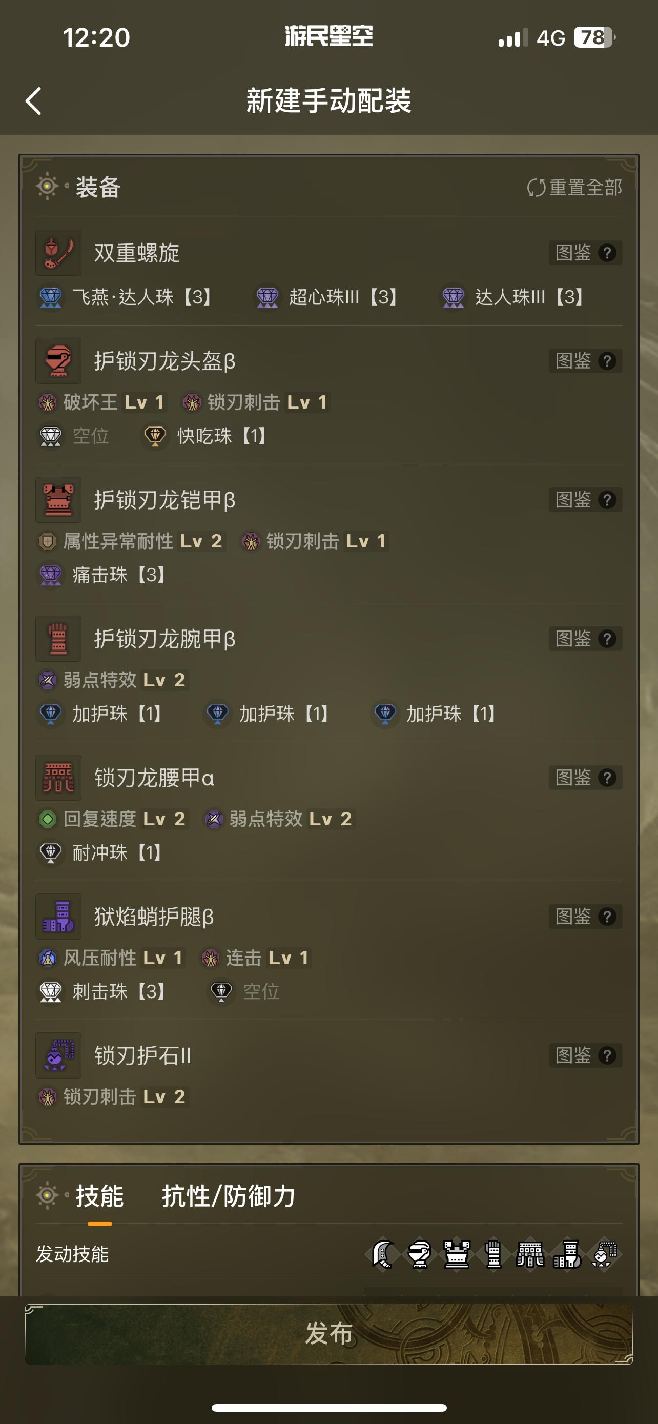 RE:【攻略】MHWs Wilds 操蟲棍 @魔物獵人 系列 哈啦板 - 巴哈姆特