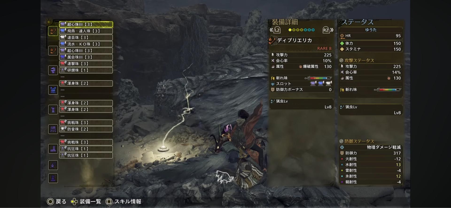 RE:【攻略】MHWs Wilds 操蟲棍：更新19樓（獵蟲加成及打法淺談） @魔物獵人 系列 哈啦板 - 巴哈姆特