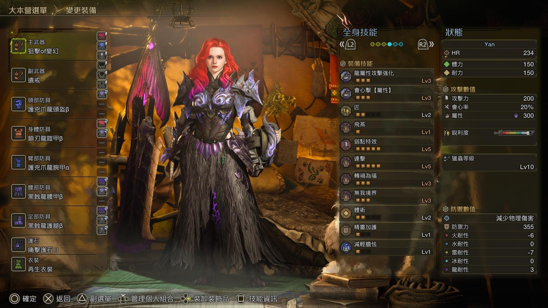 RE:【攻略】MHWs Wilds 操蟲棍：更新48樓（陸空兩棲 - 眠麻騎 控場套裝） @魔物獵人 系列 哈啦板 - 巴哈姆特