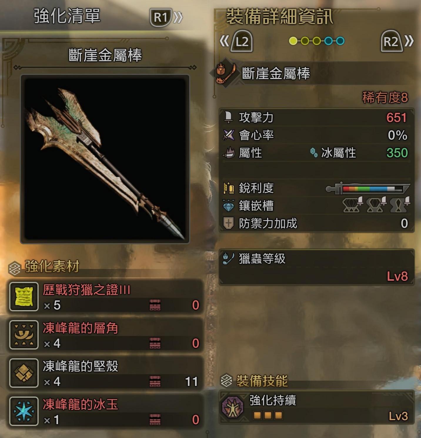 RE:【攻略】MHWs Wilds 操蟲棍 @魔物獵人 系列 哈啦板 - 巴哈姆特