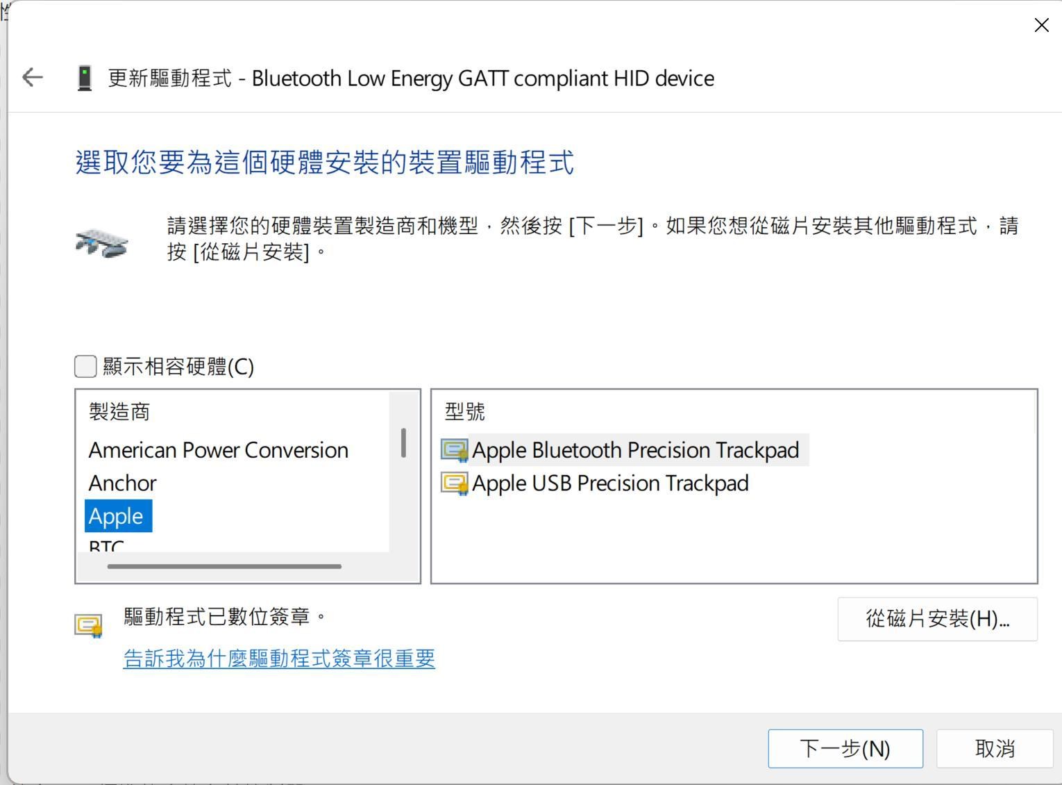 【心得】在Windows 11 使用蘋果的Magic trackpad (USB-C)版本的方法 @電腦應用綜合討論 哈啦板 - 巴哈姆特