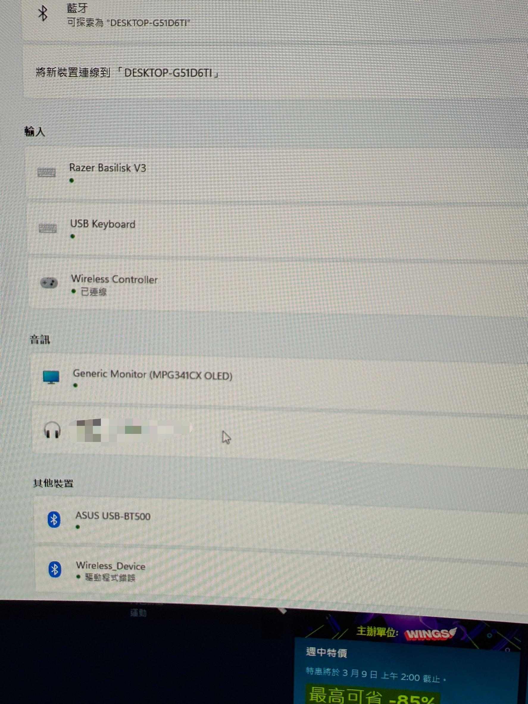 【問題】win11 藍芽連線ps4手把失敗 @電腦應用綜合討論 哈啦板 - 巴哈姆特