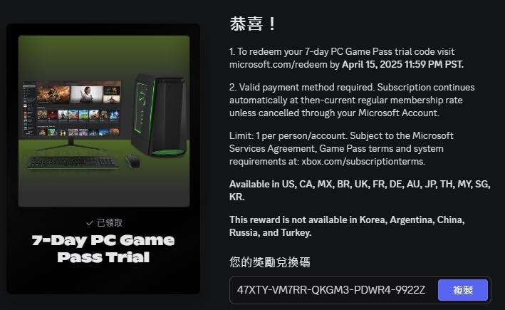 【其他】 Discord 任務獲得XGP 7日序號 @電腦應用綜合討論 哈啦板 - 巴哈姆特