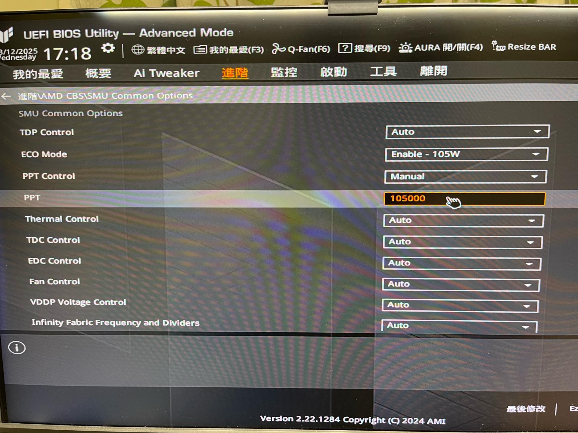 【問題】9700X PBO相關問題 @電腦應用綜合討論 哈啦板 - 巴哈姆特
