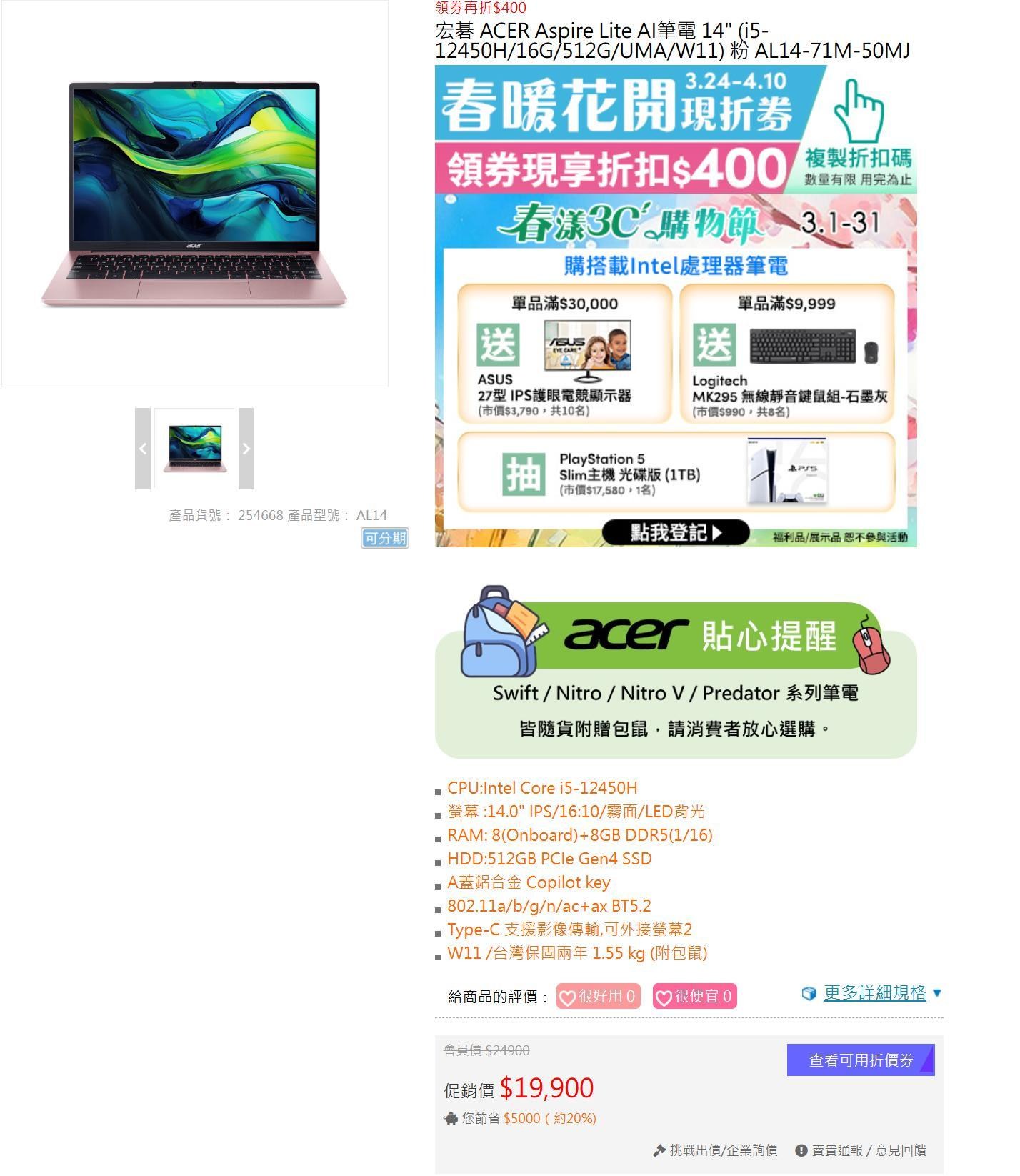 【問題】請問各位大神做影片,貼圖之類的東西筆電這兩台哪一台比較好 @電腦應用綜合討論 哈啦板 - 巴哈姆特