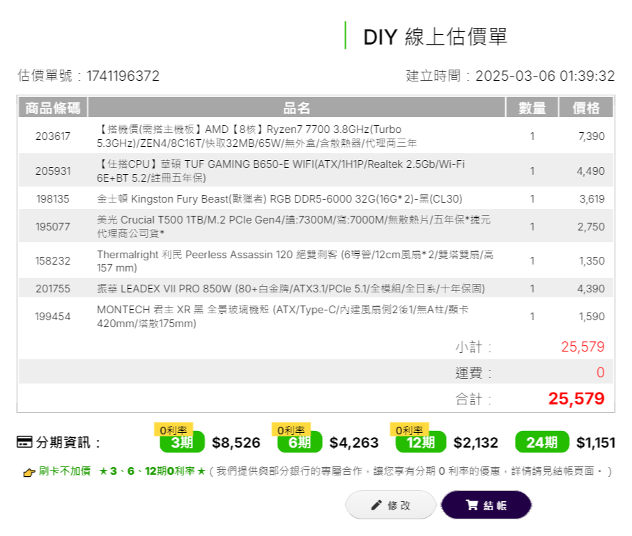 【問題】求預算45K~55K 配9700XT 健檢 @電腦應用綜合討論 哈啦板 - 巴哈姆特